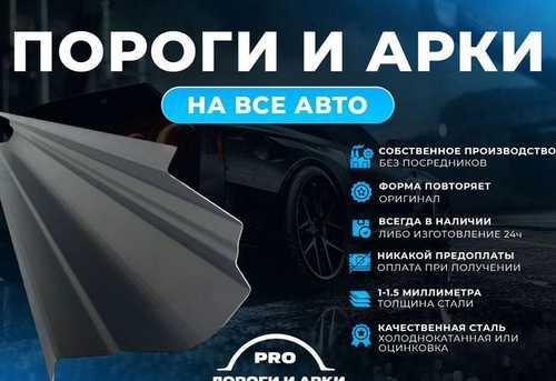 Ремонтные пороги Volkswagen Polo 4