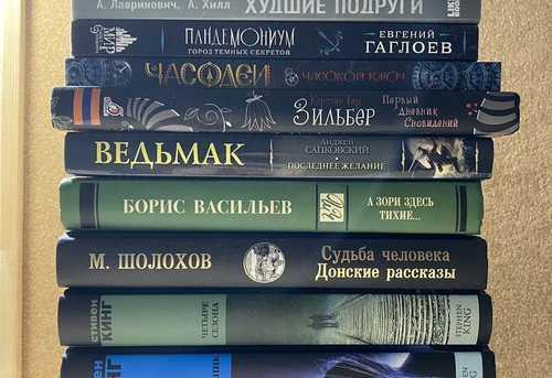 Книги по разной цене