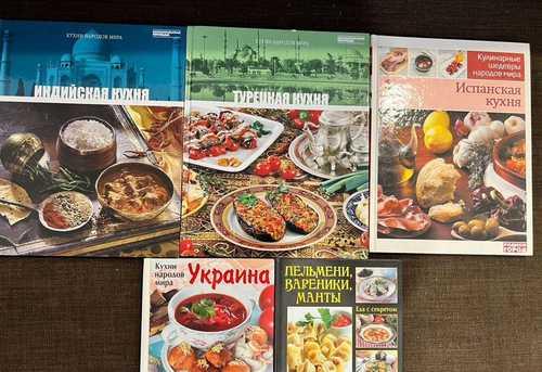 Кулинарные книги иллюстрированные пакетом