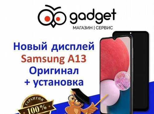 Дисплей Samsung Galaxy A13 (SM-A135) + установка