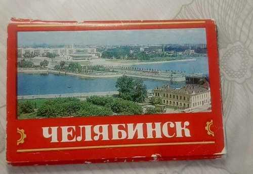 Набор открыток Челябинск 1984 г