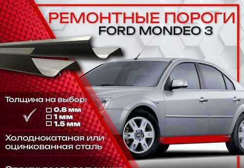 Ремонтные пороги на Ford Mondeo 4