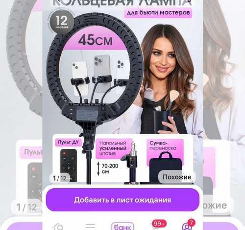Новая кольцевая лампа