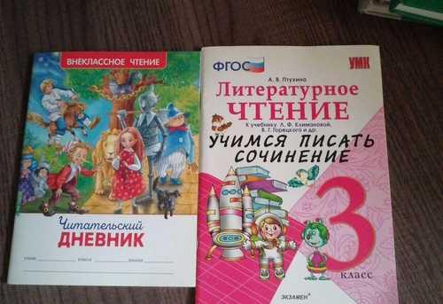Литература