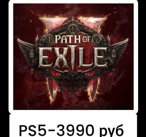 Path of exile 2 ps5 ранний доступ