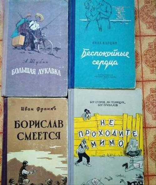 Книги 1940-50 гг