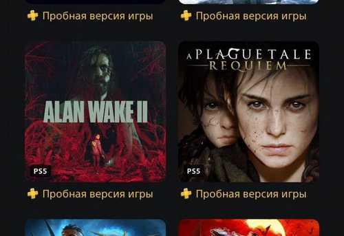 Годовая подписка ps plus украина deluxe