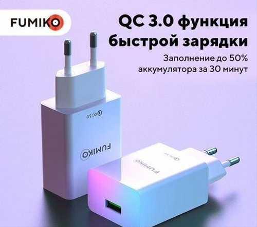 Зарядное устройство fumiko CH03 QC3.0 1USB 3А бело