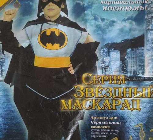 Карнавальный костюм для мальчика Бэтмен