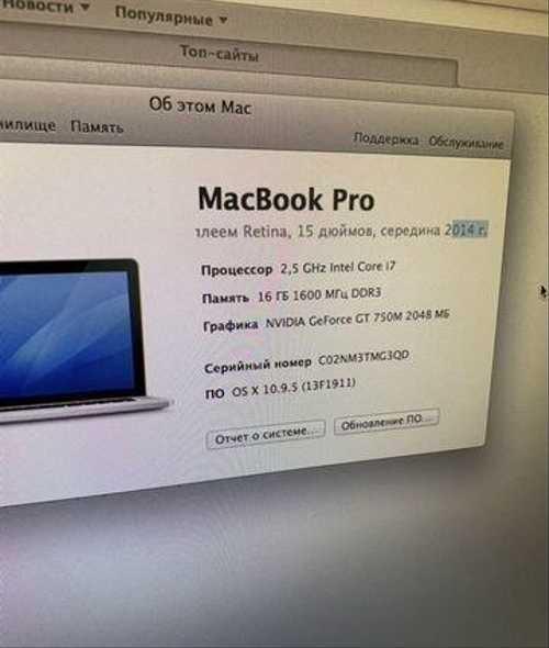 Разбор Macbook pro 15 Late 2014 A1398