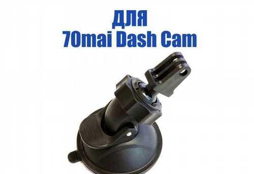 Крепление для видеорегистратора 70 Mai Dash Cam