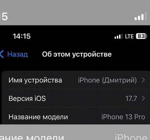 iPhone 13 Pro, 256 ГБ