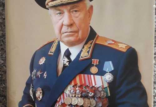 Книга Маршал Дмитрий Язов