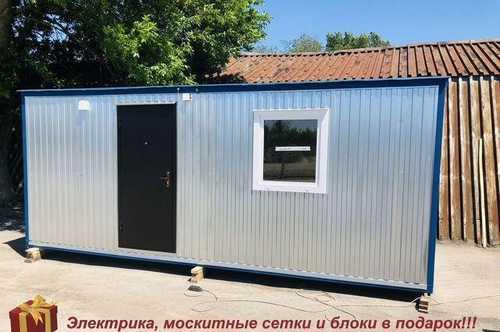 Бытовки от производителя