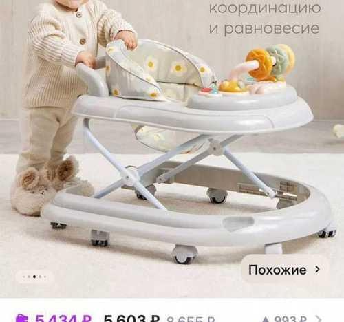 Ходунки детские happy baby