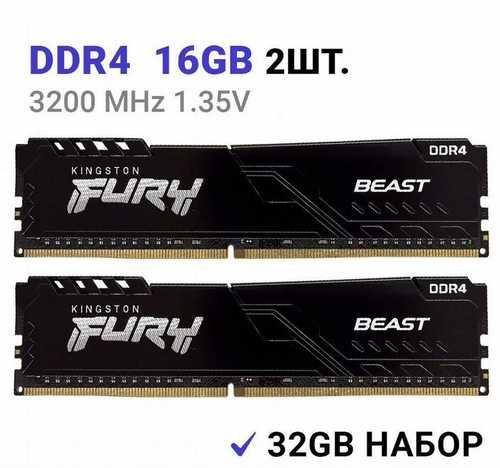 Оперативная память Kingston Fury Beast Black DDR4