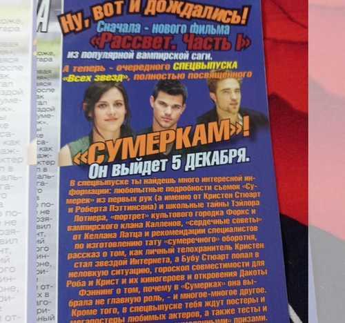 Сериал Сумерки