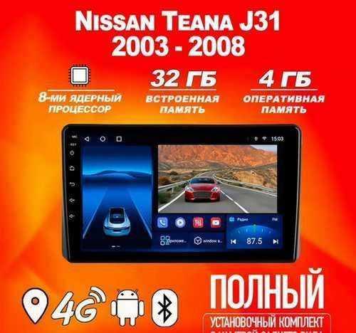 Магнитола 4+32GB Nissan Teana J31 Нисан