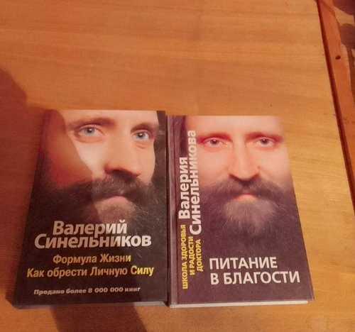 Книги по психологии