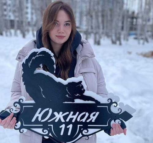 Адрес на дом, домовая табличка