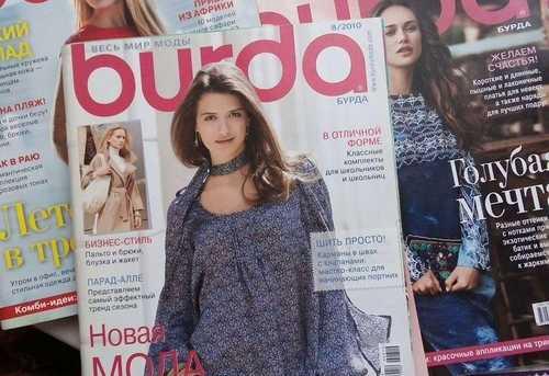 Журналы burda