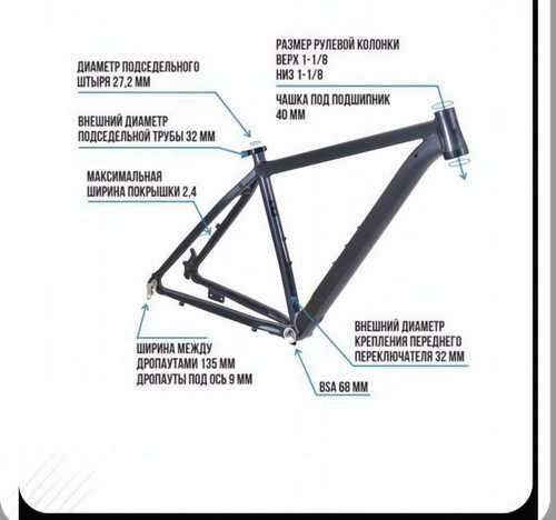 Рама для велосипеда 29