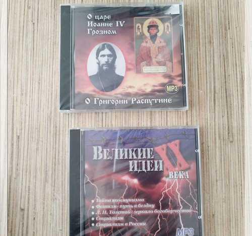 Cd диски Великие идеи 20 века