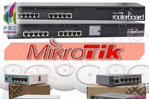 MikroTik Точки доступа / Маршрутизаторы / Роутеры