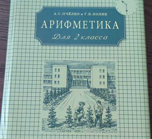 Учебники ркш 2 класс. Комплект