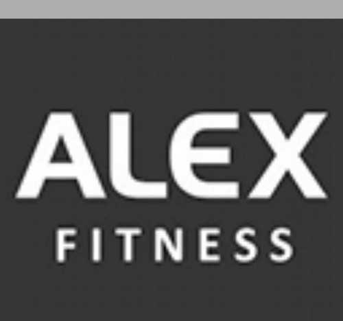 Абонимент Alex fitness автомолл