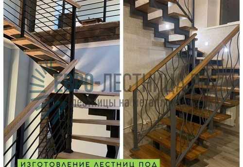 Лестница межэтажная для дома Евро-лестница РФ