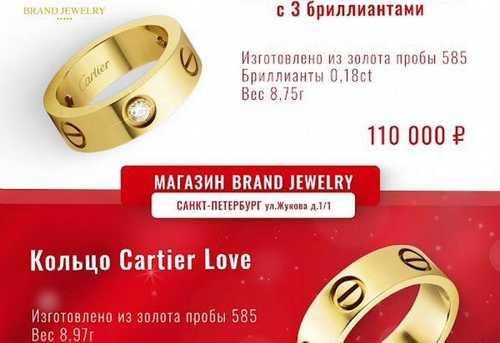 Обручальные золотые кольца Cartier Love