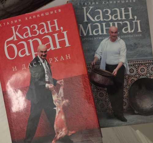 Книга Сталик Ханкишиев