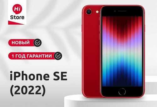 iPhone SE (2022), 128 ГБ