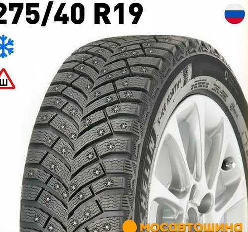 Michelin X-Ice North 4 275/40 R19 105H