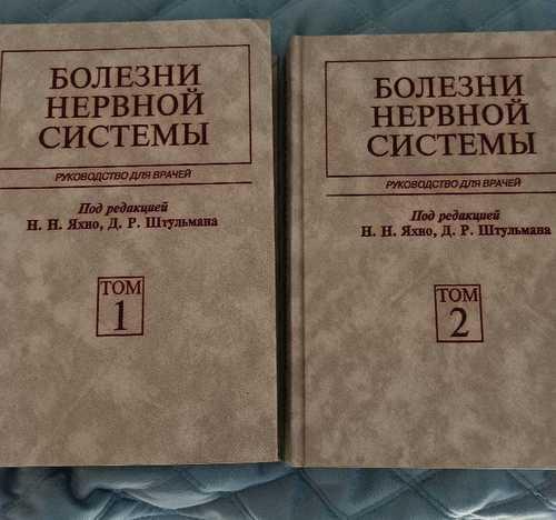 Медицинские книги