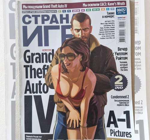 Журнал Страна игр апрель 2008
