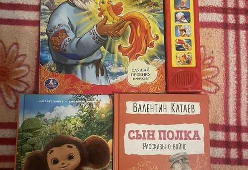 Детские книги