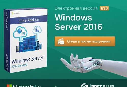 Windows Server 2016 ESD