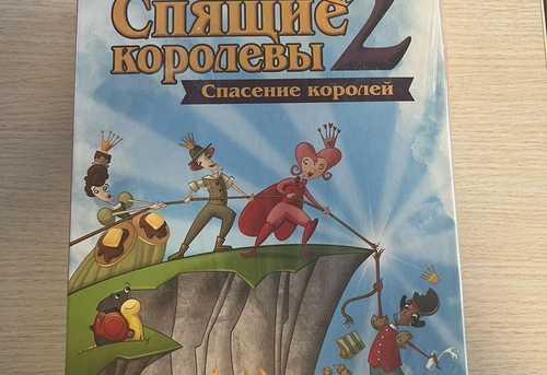 Игра "Спящие королевы 2: Спасение королев"