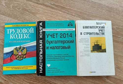 Книги по бух. учёту (бесплатно)