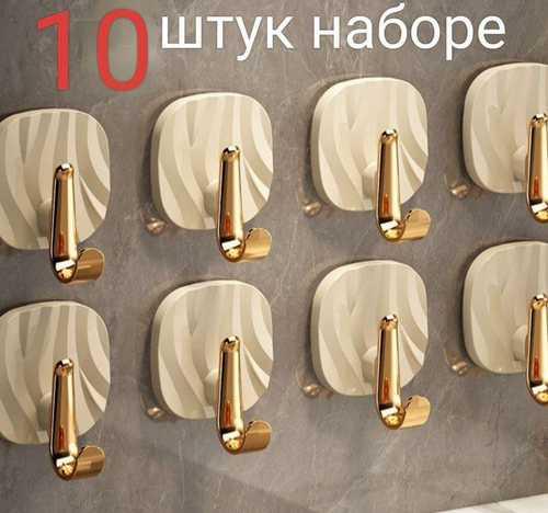 Бежевый крючок самоклеящиеся