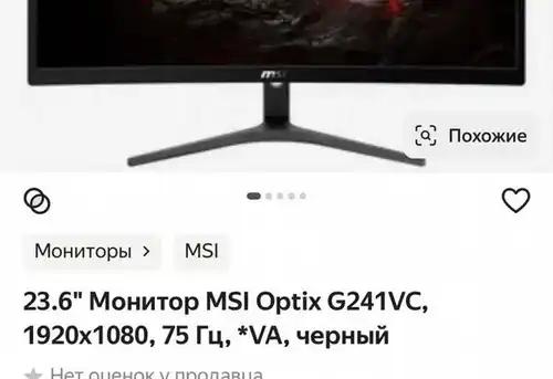 Игровой монитор MSI Optix G241