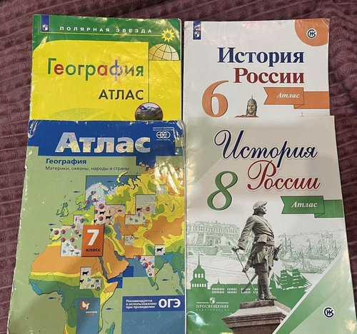 Атлас