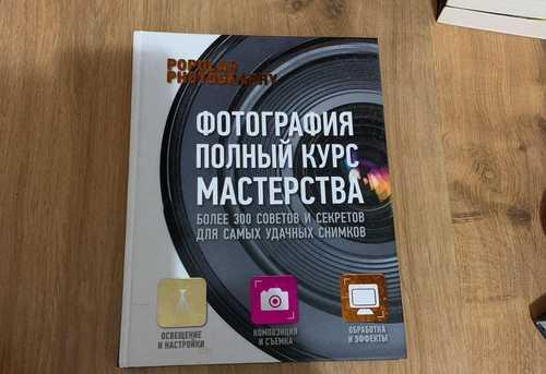 Продаю книжку