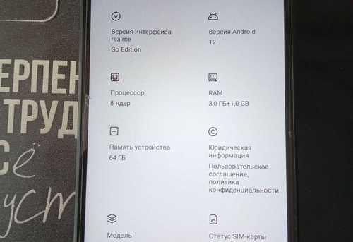 realme C30s, 4/64 ГБ