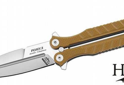 Нож Ромул сталь D2 Песочный 205-100401