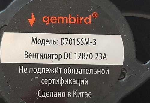 Вентилятор Gembird 70x70 Gembird D7015SM-3