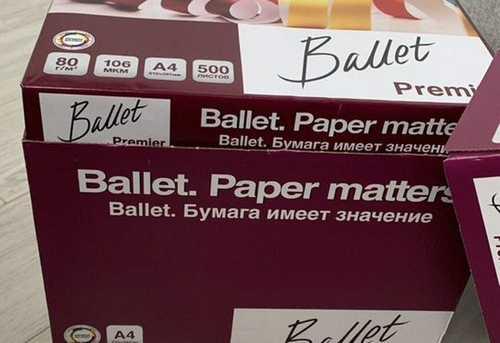 Бумага офисная А4 для принтера Ballet Premier