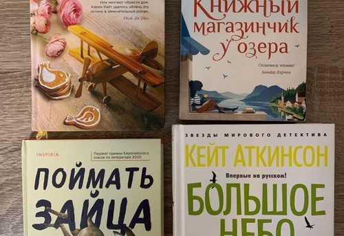 Книги. Современная литература